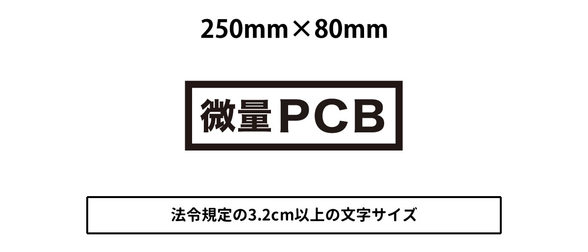 PCB｜pcb-250 – 車用マグネットシート印刷作成 クルピタ