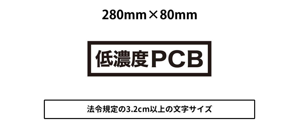 PCB｜pcb-280 – 車用マグネットシート・ステッカーの印刷作成ならクルピタ